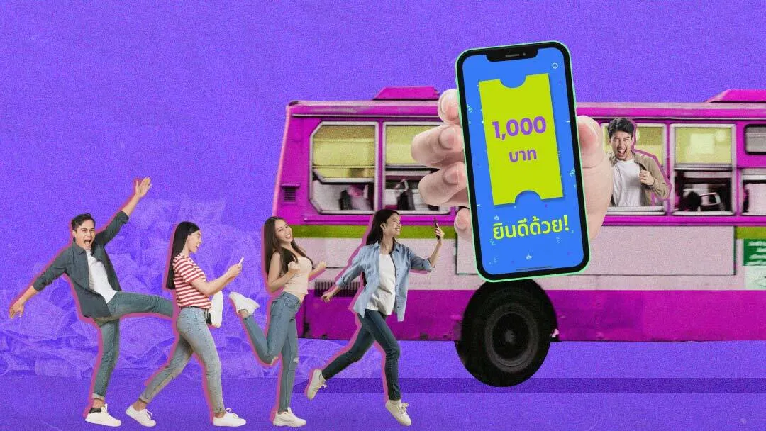 พากันรวย ชวนใช้ Dime! - บทความ ไดม์!