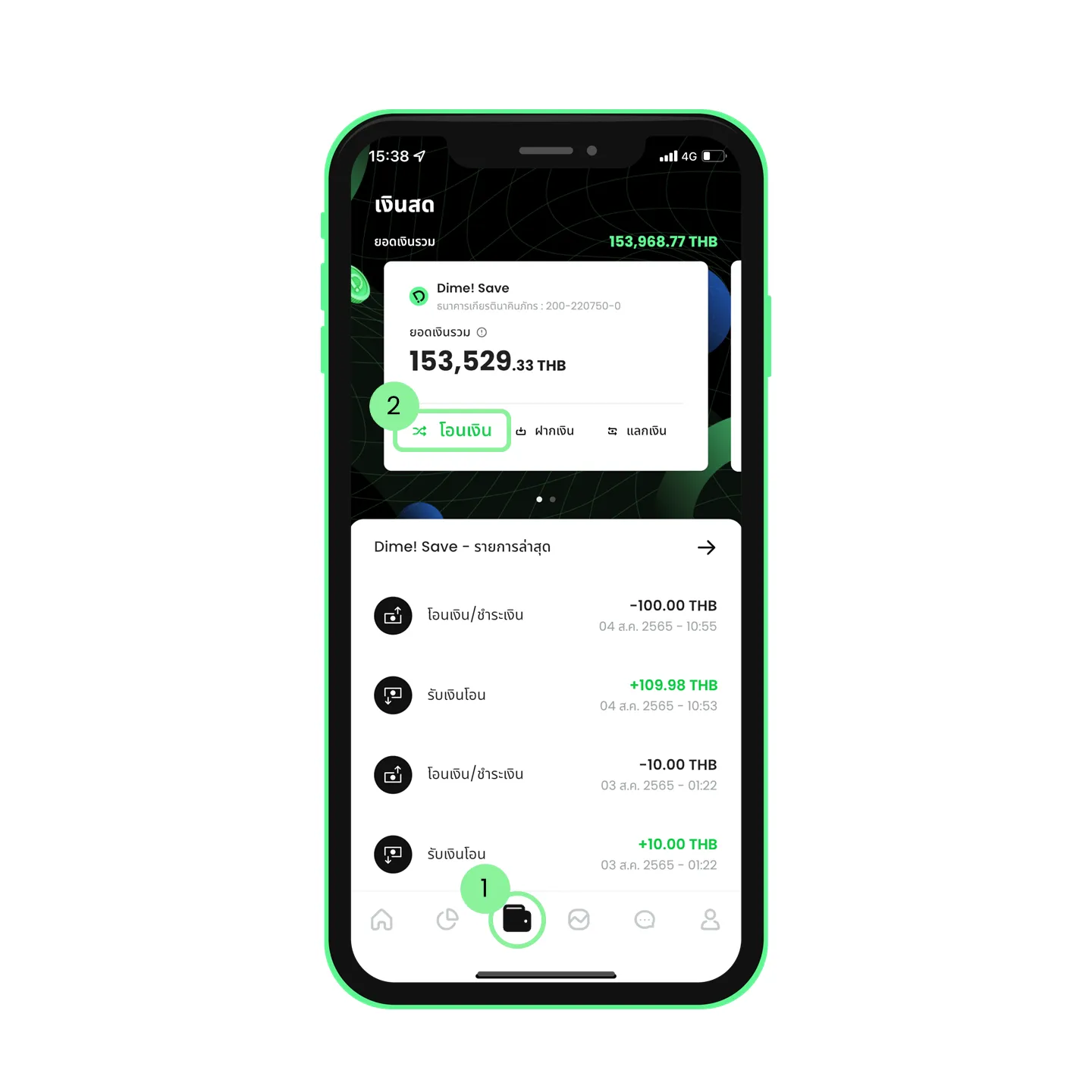 วิธีการโอนเงิน บัญชีเงินฝากออมทรัพย์ Dime! Save - บทความ ไดม์!